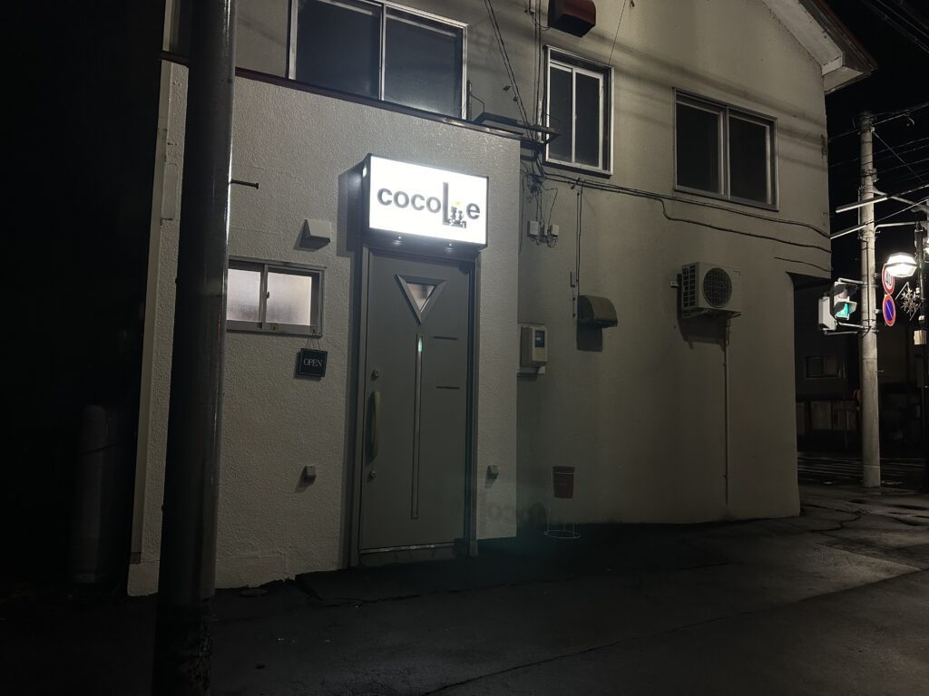 スナックCoCoLe - しもかわ観光協会